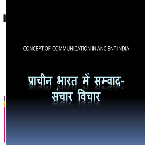 The thought of communication in ancient bharat | PPTX