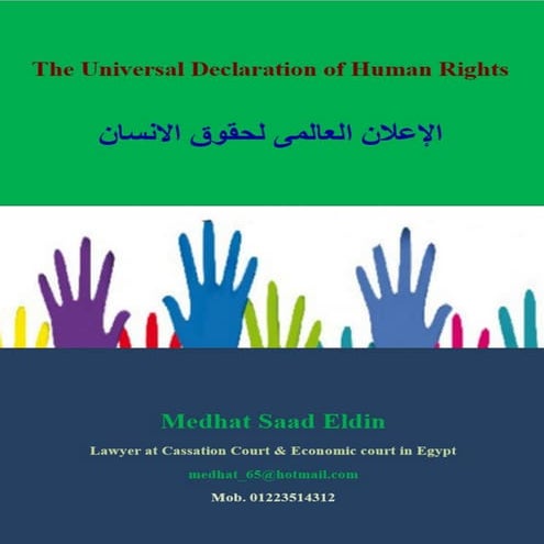 The universal declaration of human rights | PDF