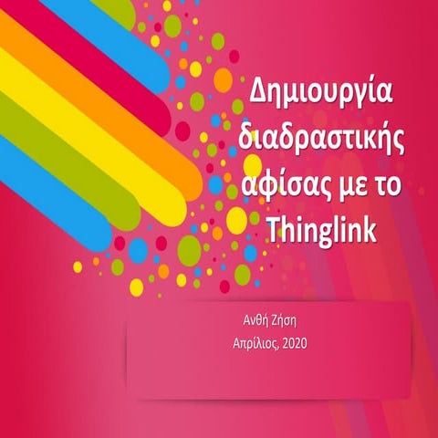 Δημιουργία διαδραστικής αφίσας με το Thinglink | PDF