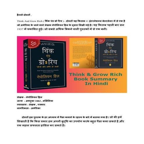 think and grow rich book summary pdf.pdf