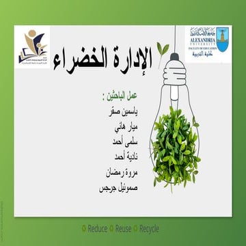 Think Green school administration· SlidesMania.pptx
