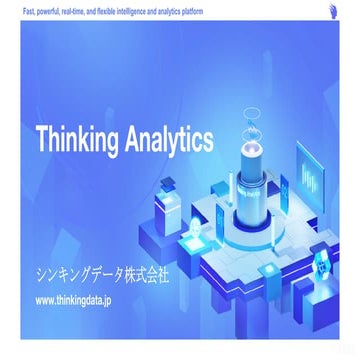(草案)ThinkingEngine20220909概要資料.pdf