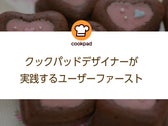 Cookpad Techconf@kimura 2016/01/23 | PPT