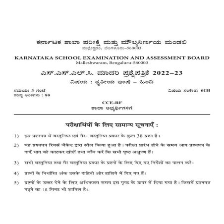 Third Language Hindi.pdf