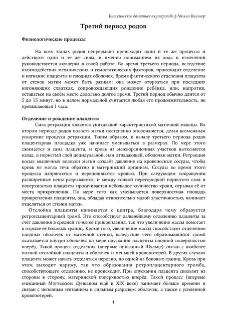 анатомия | PPT