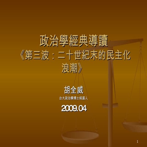 Third Wave 1 | PPT | Science