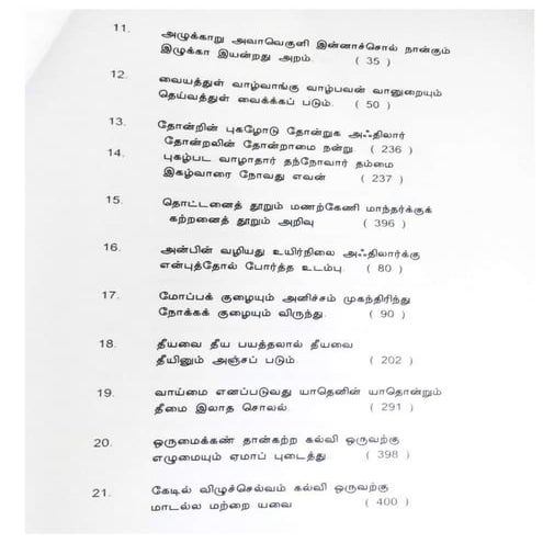 Thirukural | DOCX