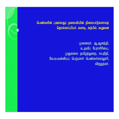 Tholkappiyam porul | PDF
