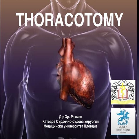 Thoracotomies/Торакотомии (БГ) | PDF