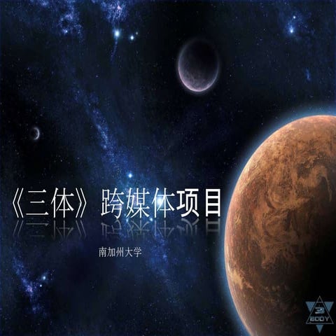 Three body chinese version | PPTX