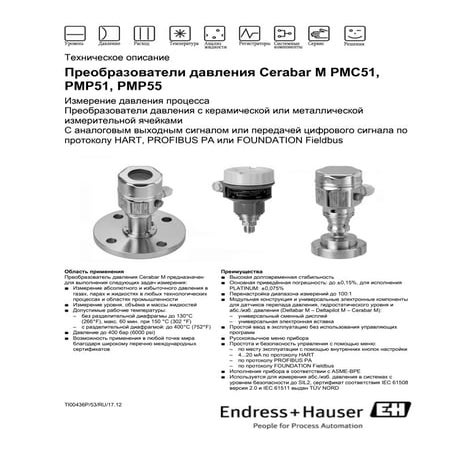 преобразователь Cerabar PMP51 Endress+Hauser | PDF