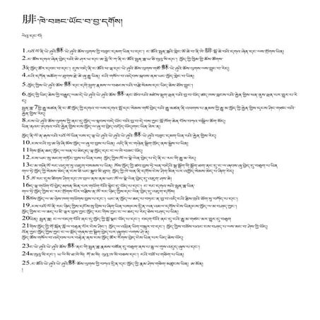 Tibetan - Philemon.pdf