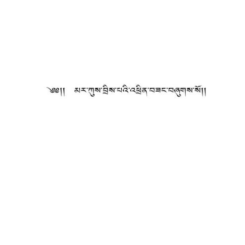 Tibetan bible gospel of mark 3 | PDF