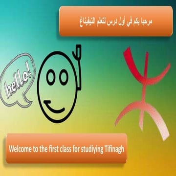 Tifinagh Learn Tamazight Alphabet تعلم التيفيناغ أبجدية اللغة الأمازيغية Ppt
