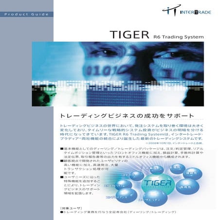 Tigertrading | PDF