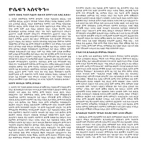 Tigrinya - Tobit.pdf