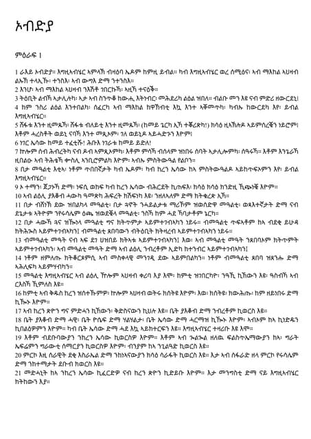 Tigrinya - The Book of Prophet Zephaniah.pdf