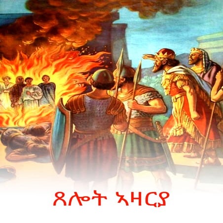 Tigrinya - Prayer of Azariah.pdf