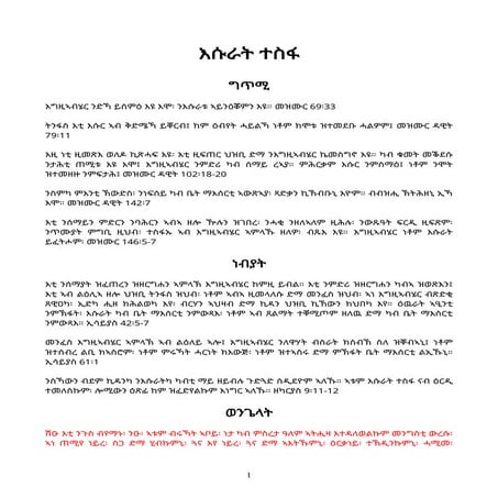 Tigrinya - Prisoners of Hope - Google Cloud Translation.pdf