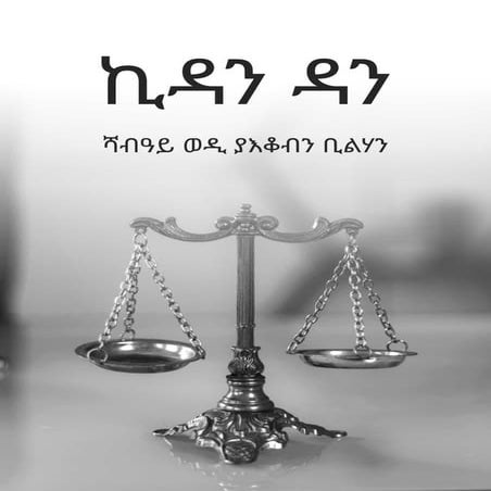 Tigrinya - Testament of Dan.pdf