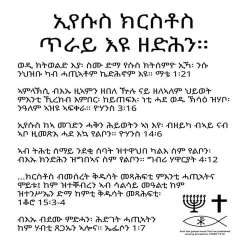 Tigrinya Gospel Tract - ONLY JESUS CHRIST SAVES.pdf | Free Download