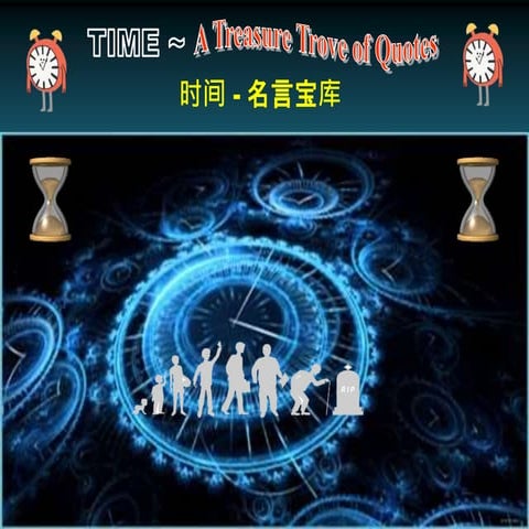 Timeless Time Quotes | PPT