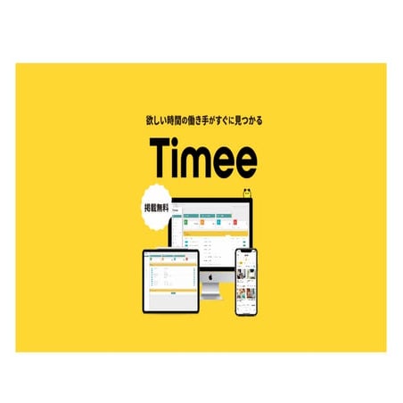 Timee 200610 | PDF