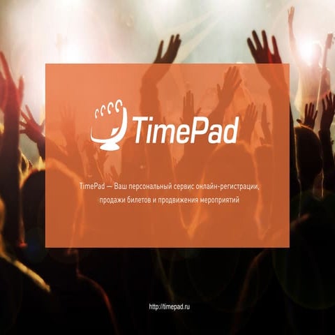 TimePad presentation | PDF