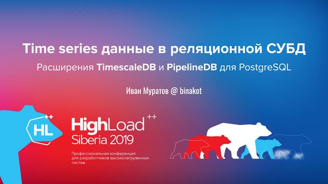 Time Series Data In A Relational Database Timescaledb And Pipelinedb 8587