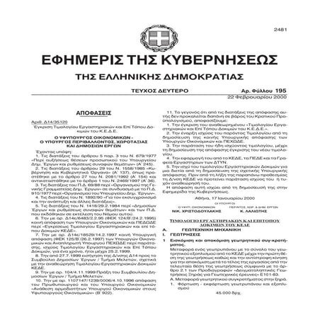 E1 | PDF