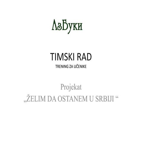 Timski rad | PPT