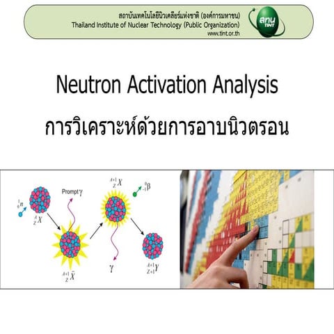 Neutron Activation Analysis, NAA | PDF