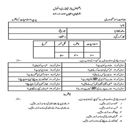 Tiny Tots Papers for Small Children (ideas).pdf