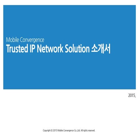 모바일컨버전스-Trusted IP Network(TIPN) 솔루션 | PDF