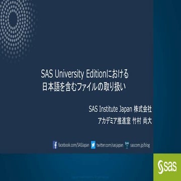 SAS University Editionにおける日本語を含むファイルの取り扱い | PPTX