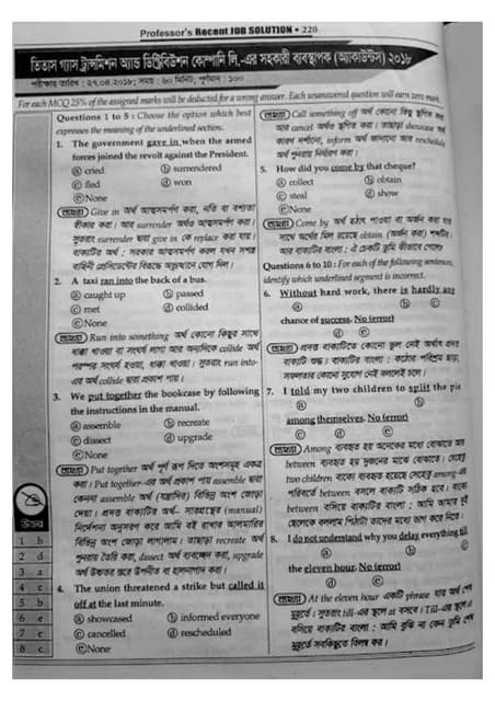 Preceptors bcs preliminary digest | PDF