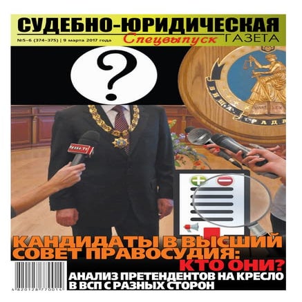 Title (5 6 09 03 2017) judicial and legal newspaper | PDF