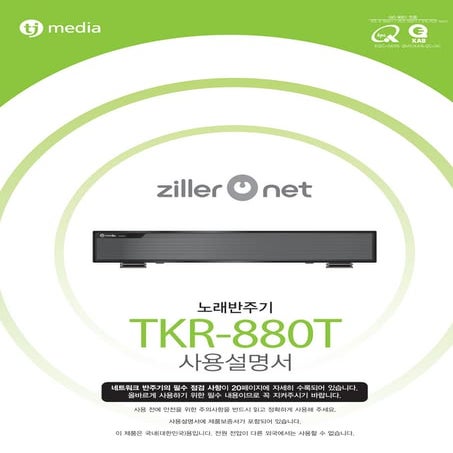 Tkr 880 T Manual | PDF