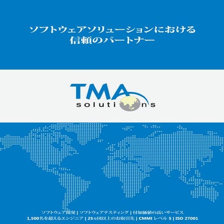 TMA Brochure 2014 - EN | PDF