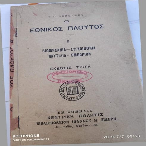 επαγγέλματα στα ζερβοχώρια | PPT