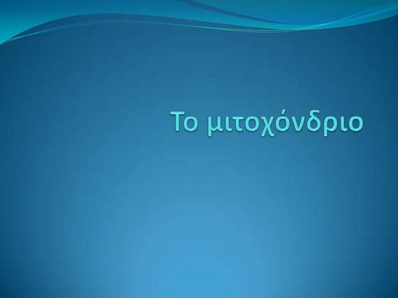 Εντερική χλωρίδα η μικροβιωμα, Ανοσοποιητικό σύστημα-Αυτοάνοσα νοσήματα ...