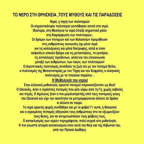 σχεδιαγραμματα μαθηματων | PPT