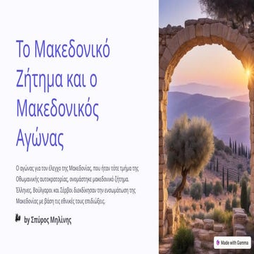 To-Makedoniko-Zhthma-kai-o-Makedonikos-Agwnas.pptx