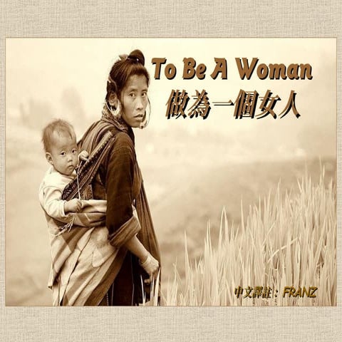 To be a_woman_做為一個女人 | PPS
