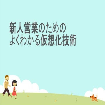 Ad stirの裏側 | PDF