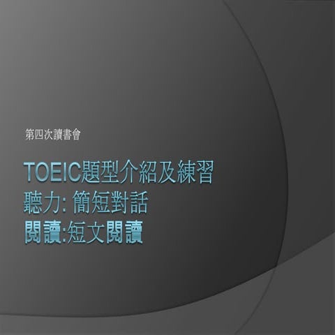 Toeic題型介紹及練習 | PPTX