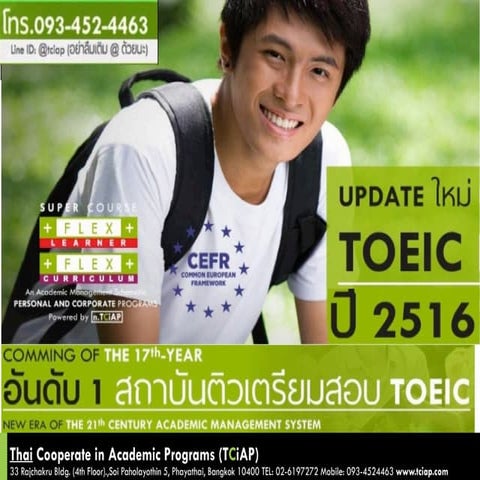 Toeic 2016-cefr-tciap | PPT