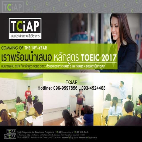 Toeic part 5. suffixes | PPTX