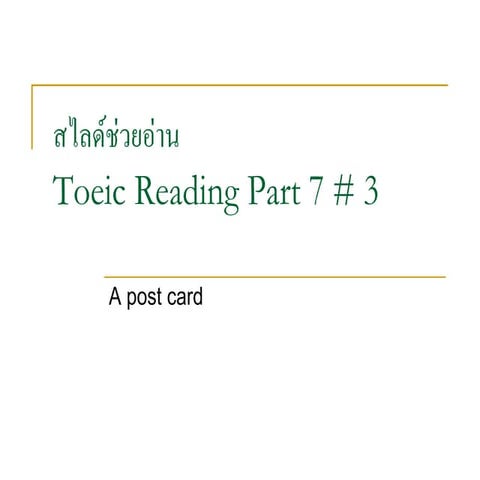 Toeic reading part 7 health insurance | PDF