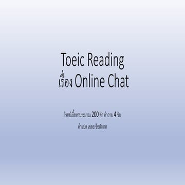 Toeic reading เรื่อง online chat | PPT